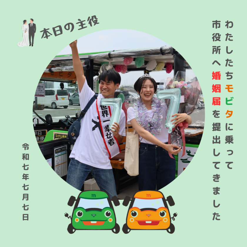 令和7年7月7日、縁起の良いこの日に | 陸前高田しみんエネルギー